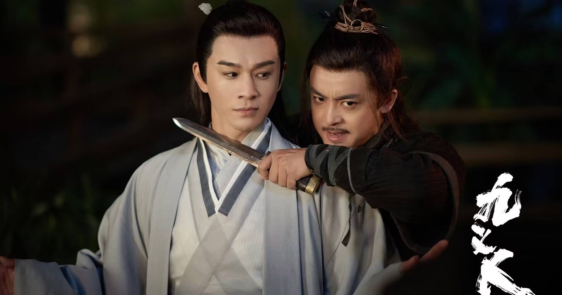 "Nine Righteous People" has 5 endings for the 5 heroines. Meng Wan's ...