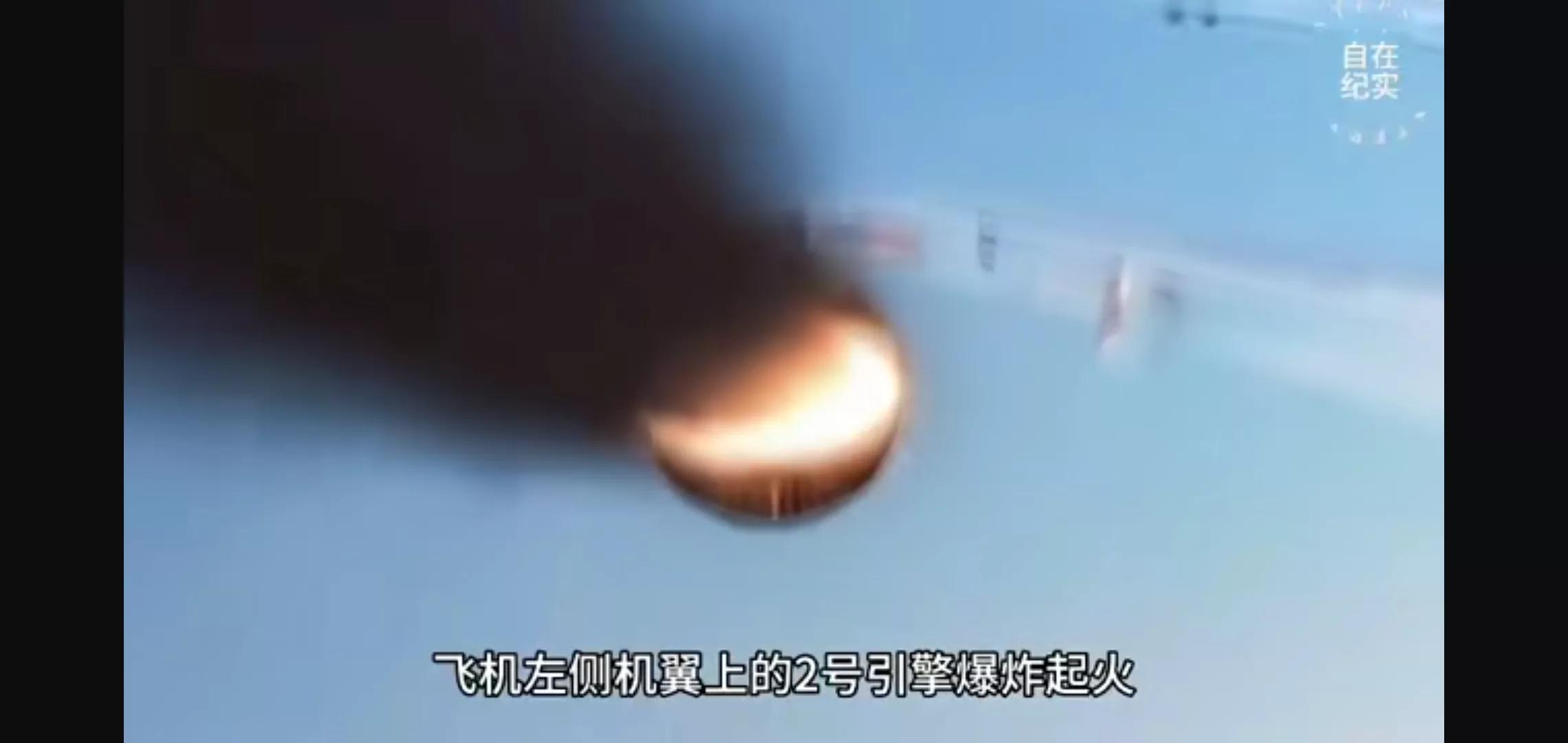 Qantas Flight 32 "Titan Cry" - iMedia