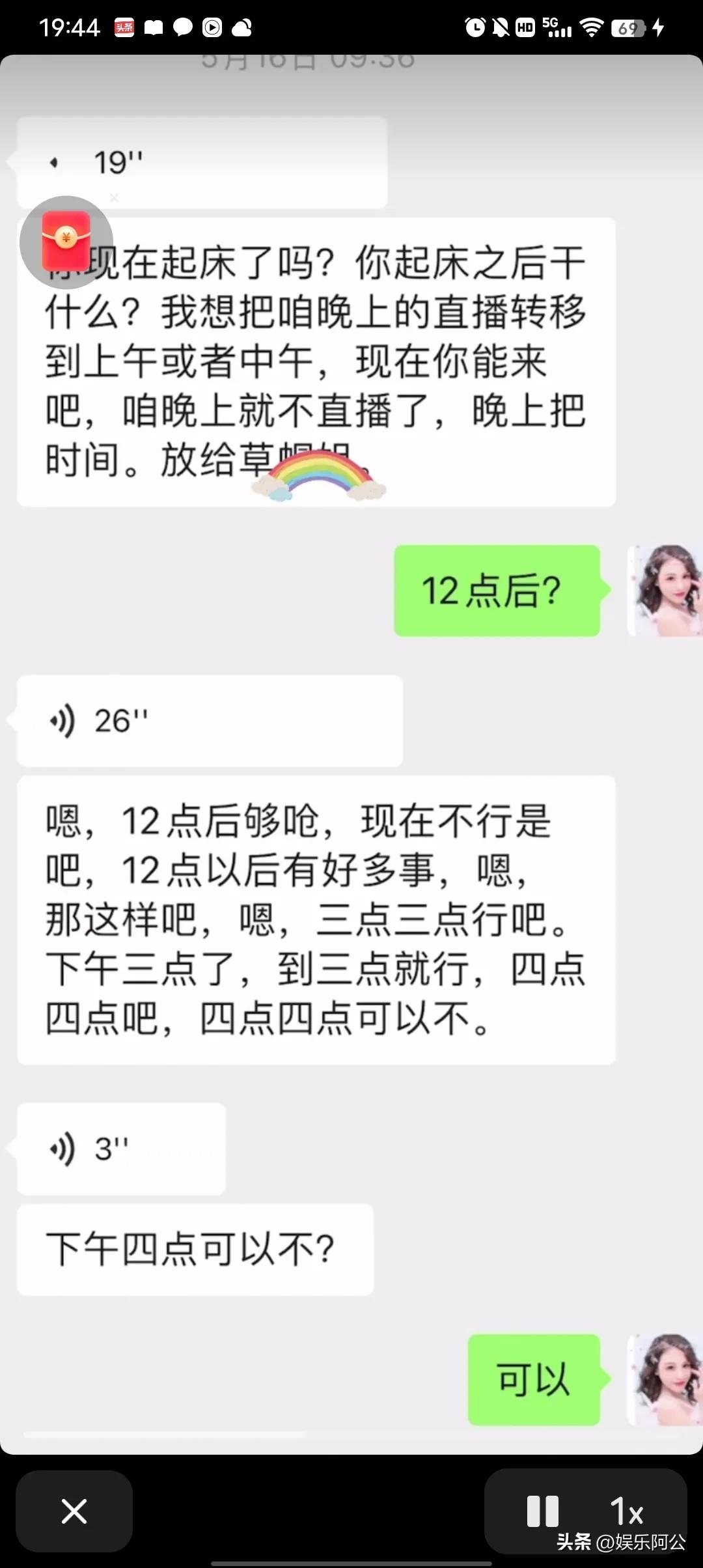 Straw hat sister and her husband Li Chao hired "actor" Ran Ran to ...