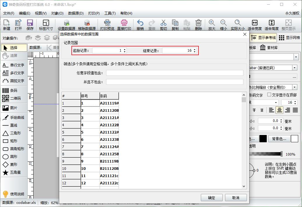 How to batch output barcode images - iNEWS