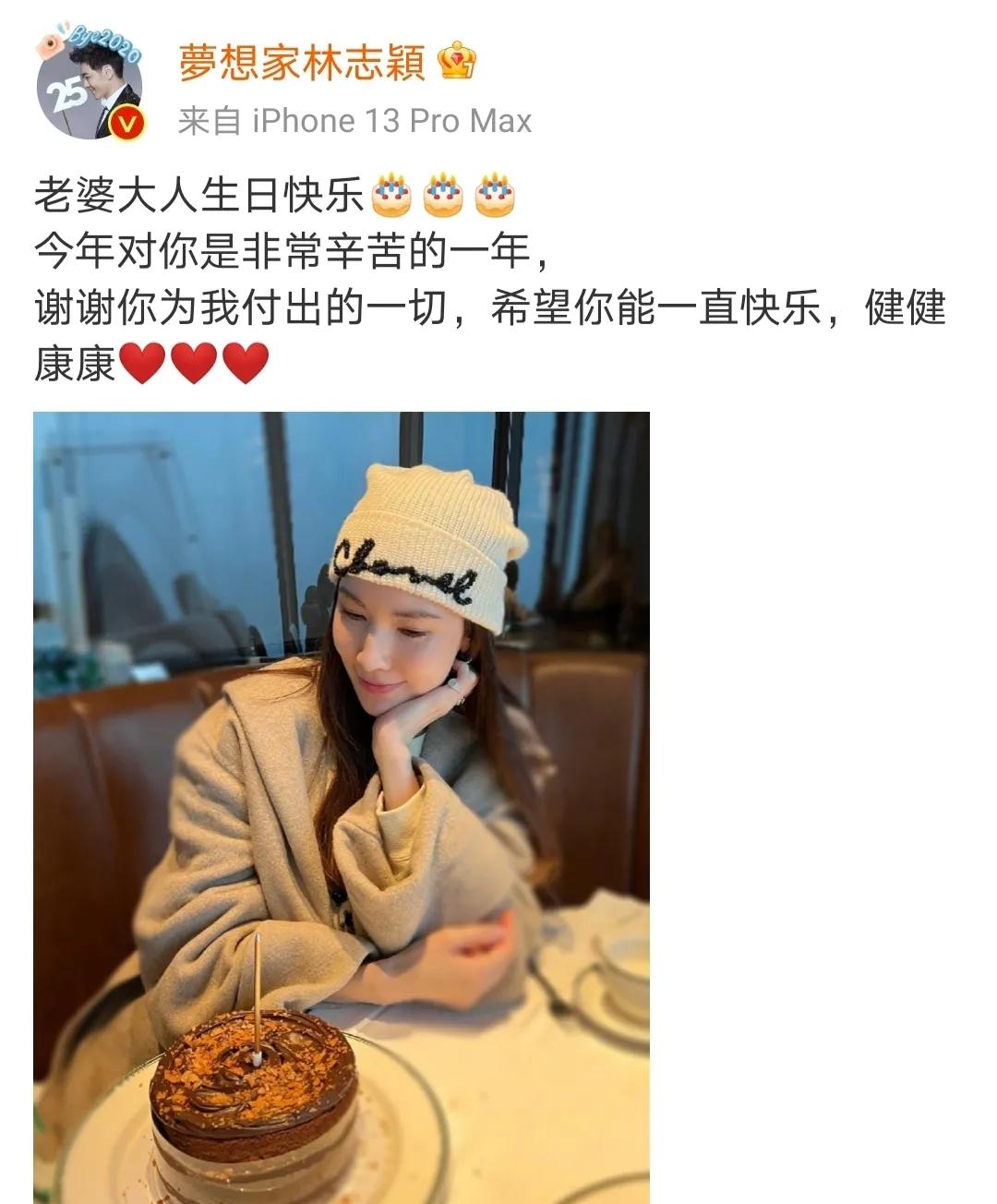 Lin Zhiying's wife Chen Ruoyi showed off her small waist on vacation in ...