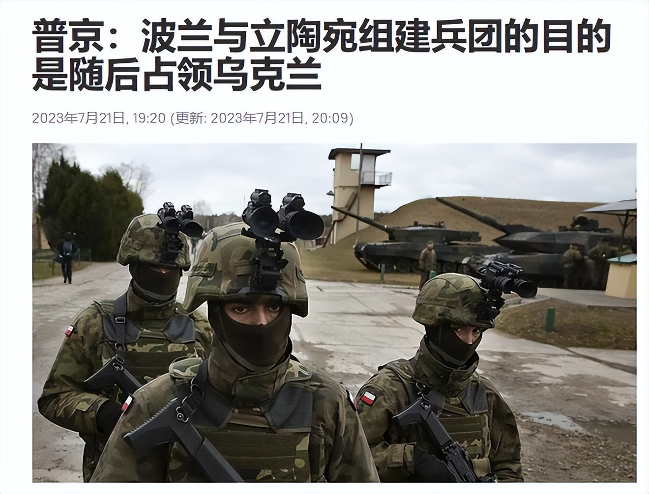 Countdown to Russia-Poland crisis - iNEWS