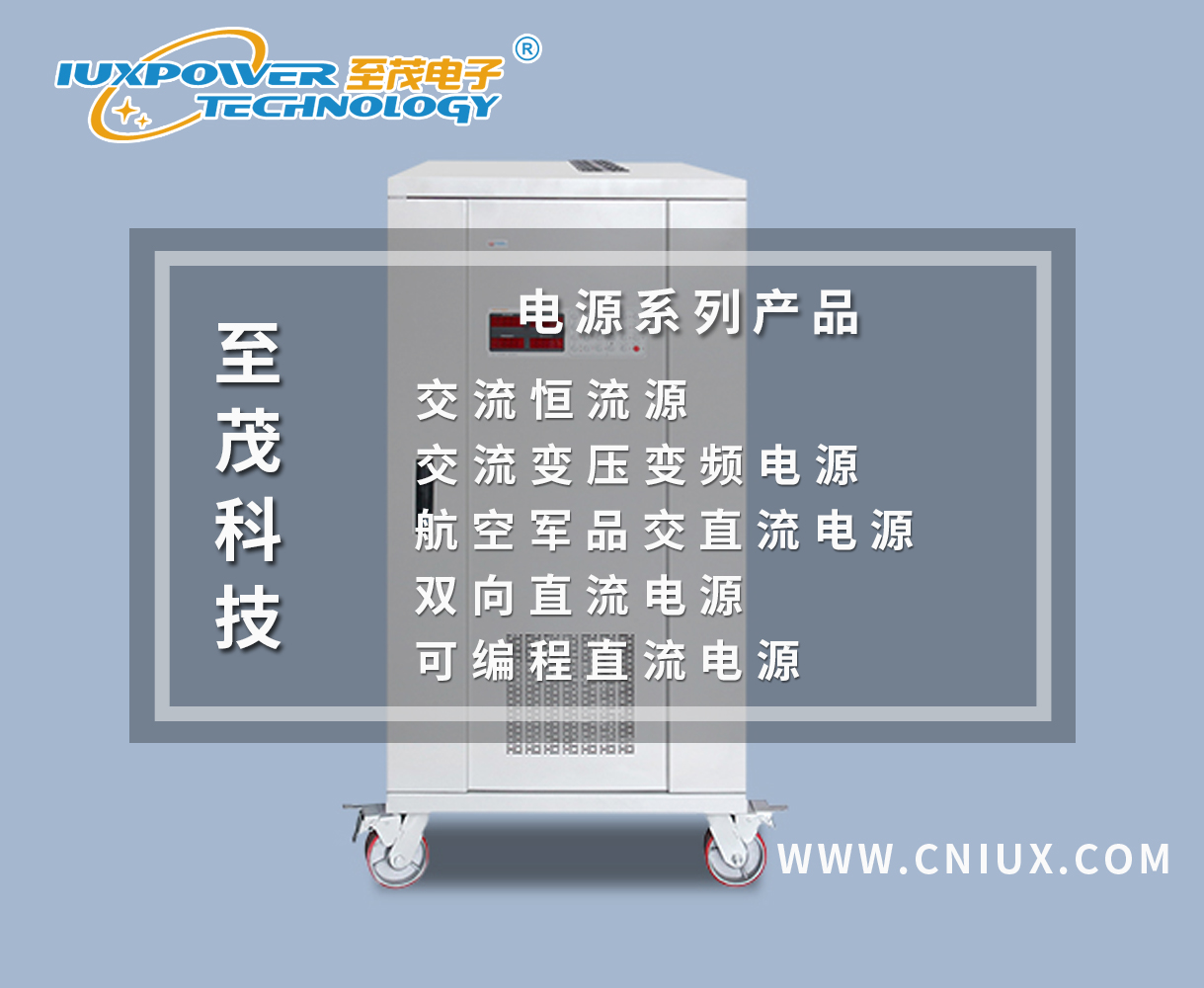 Charging pile test equipment - iMedia