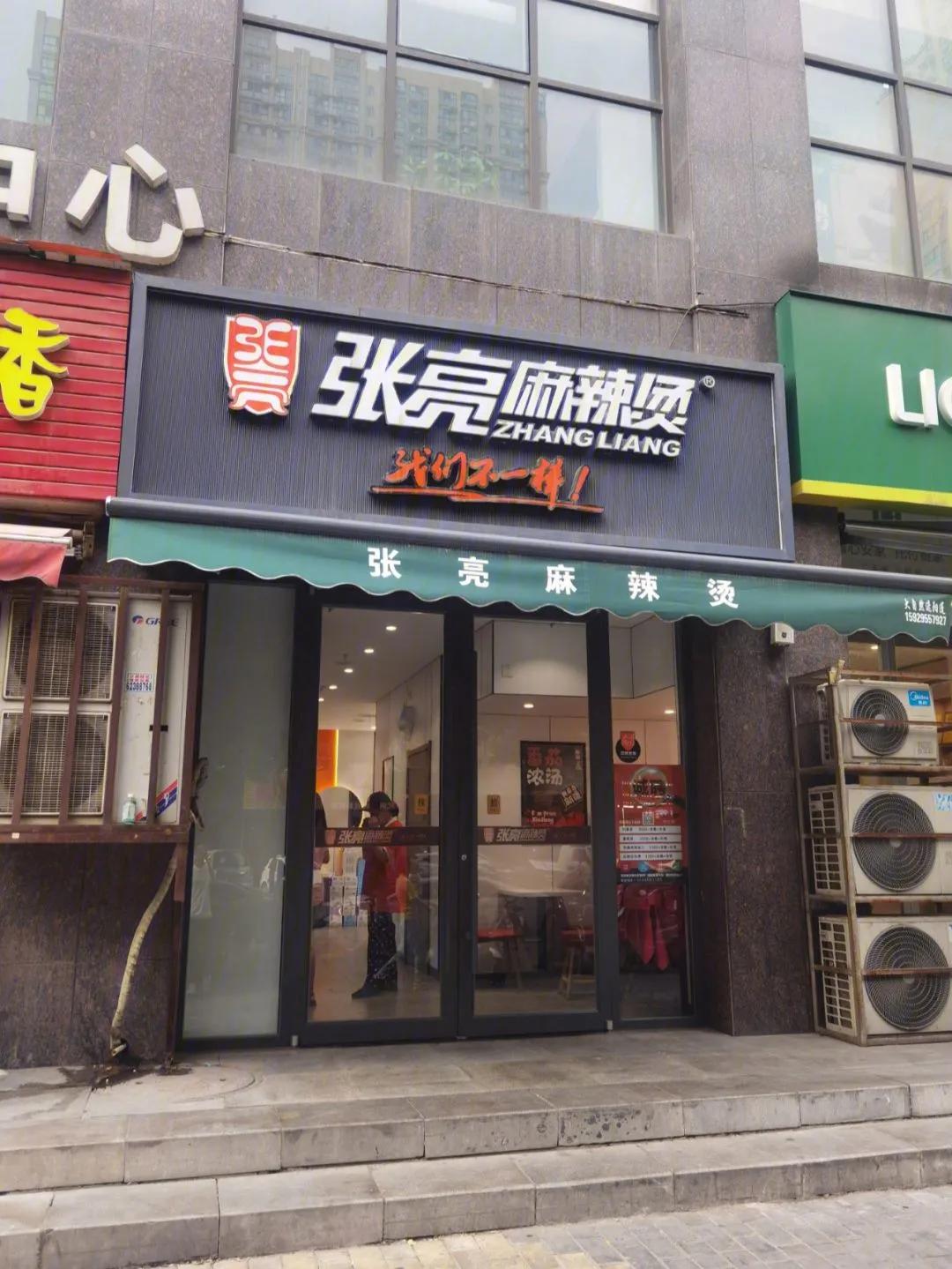 Zhang Liang sued "Zhang Liang Malatang" for 1.8 million, the shop owner: I was wrong to use my ...