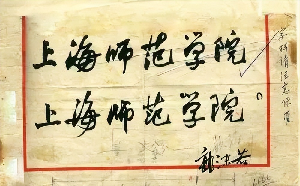 Guo Moruo has countless inscriptions, but Qigong likes these 4 ...