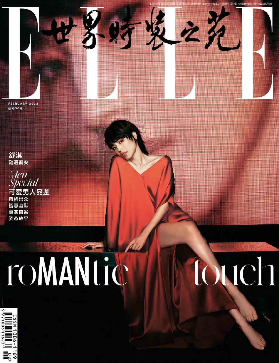 Shu Qi ELLE album photo with different looks - iMedia