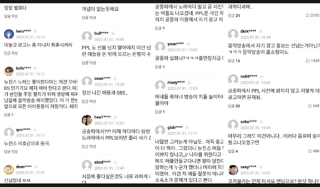 New Jeans stage Apple phone PPL, South Korean netizens asked him to ...