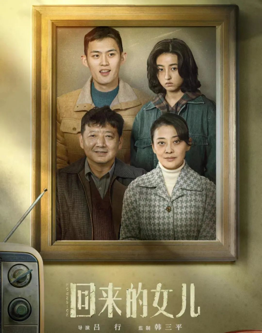 The suspense drama [The Returned Daughter] starts tonight!Leading by Wang Yanhui, Mei Ting and ...