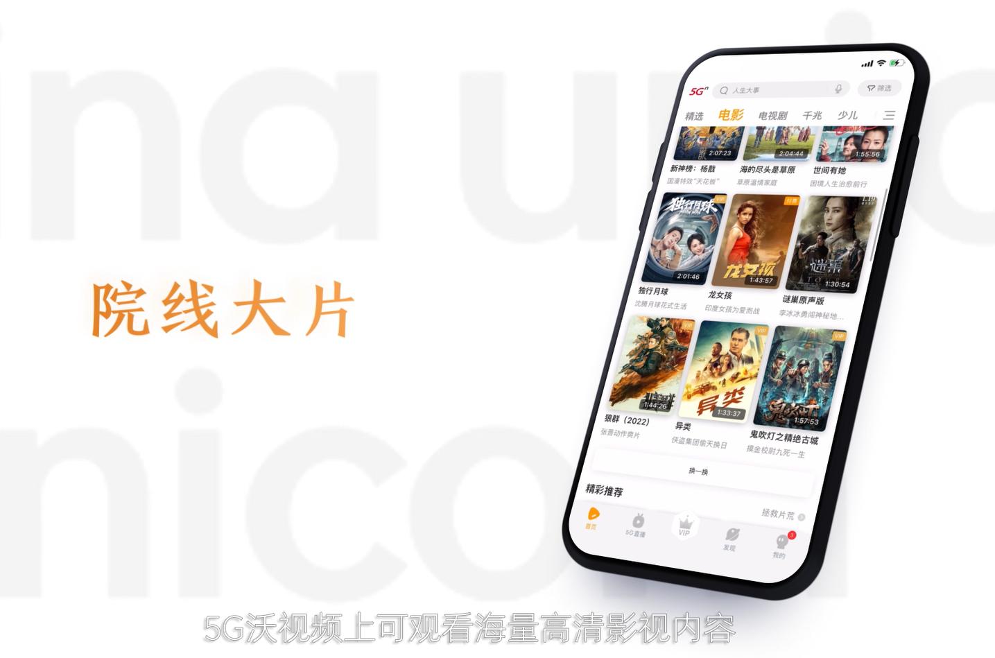 2 minutes to take you to play Wo Video APP - iMedia