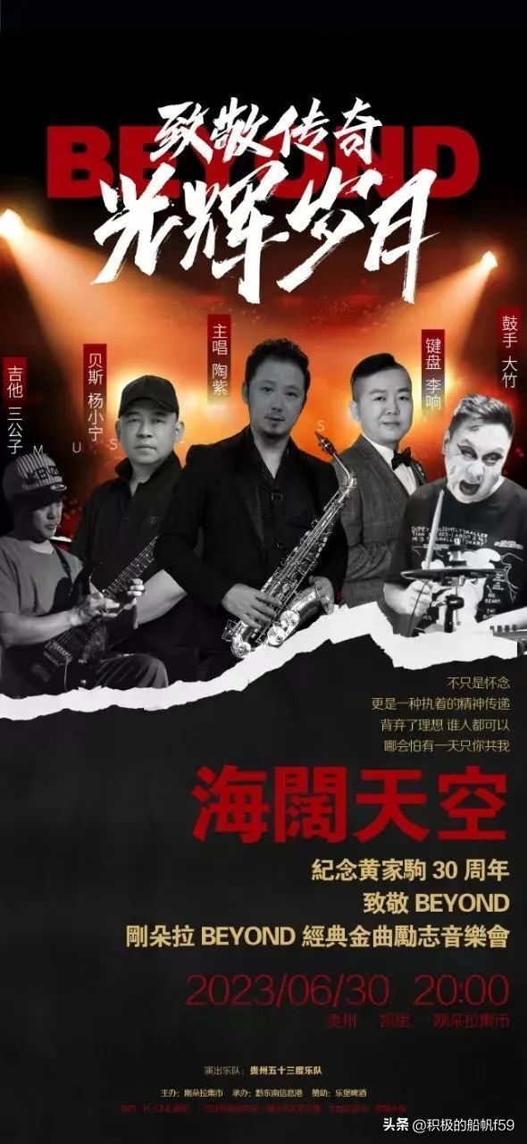 Commemorating the 30th anniversary of the death of Hong Kong musician ...