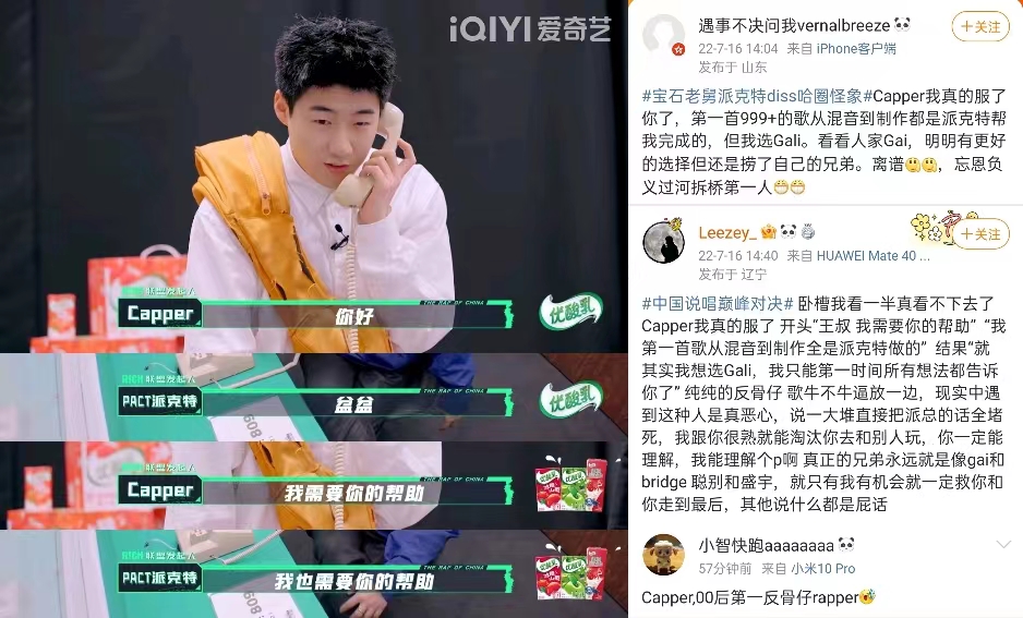 The 1/4 Rapper of "China Rap Peak Showdown" stopped in the first ...