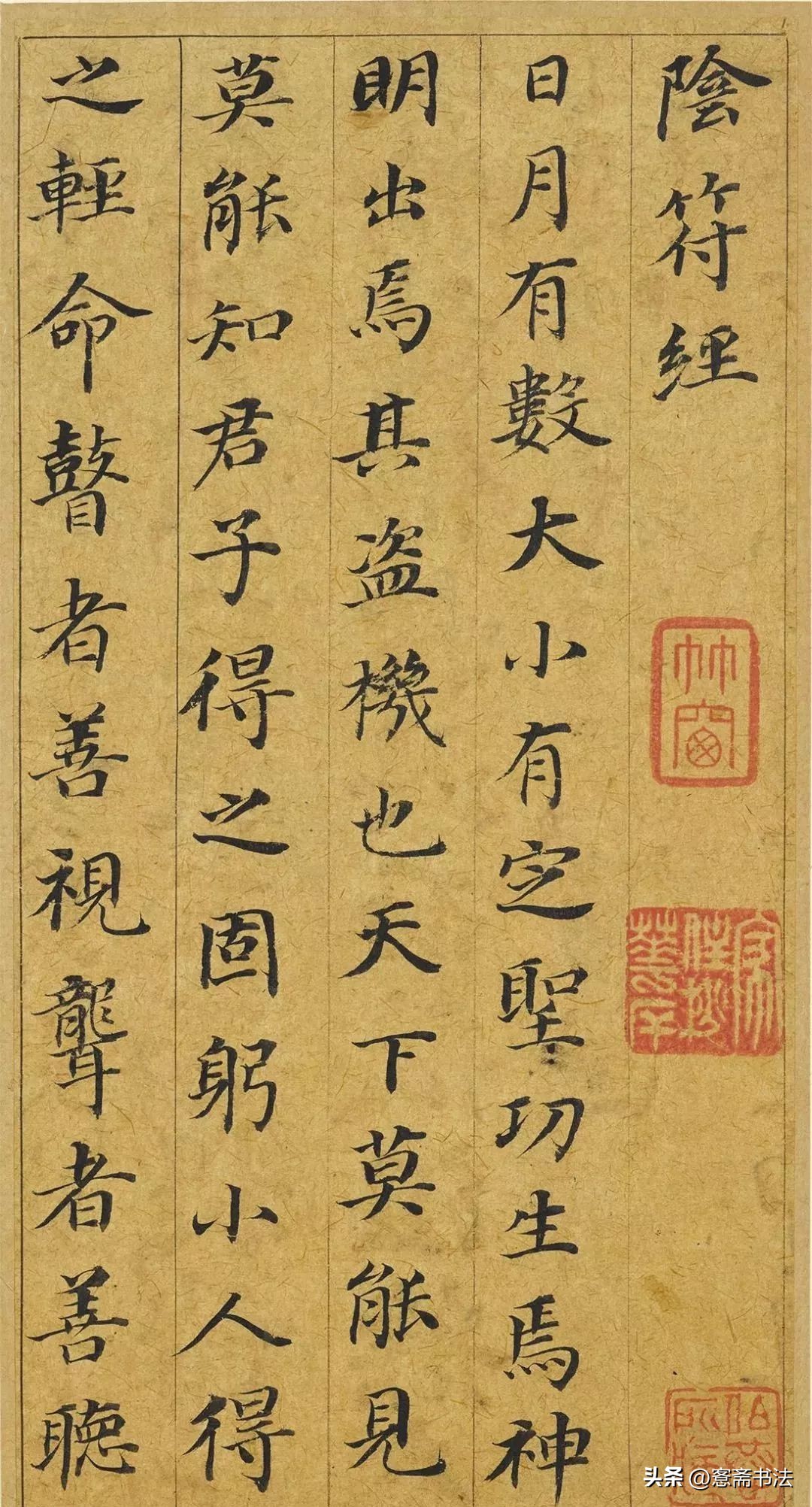 Dong Qichang's 66-year-old Xiaokai "Five Classics and One Treatise" - iNEWS