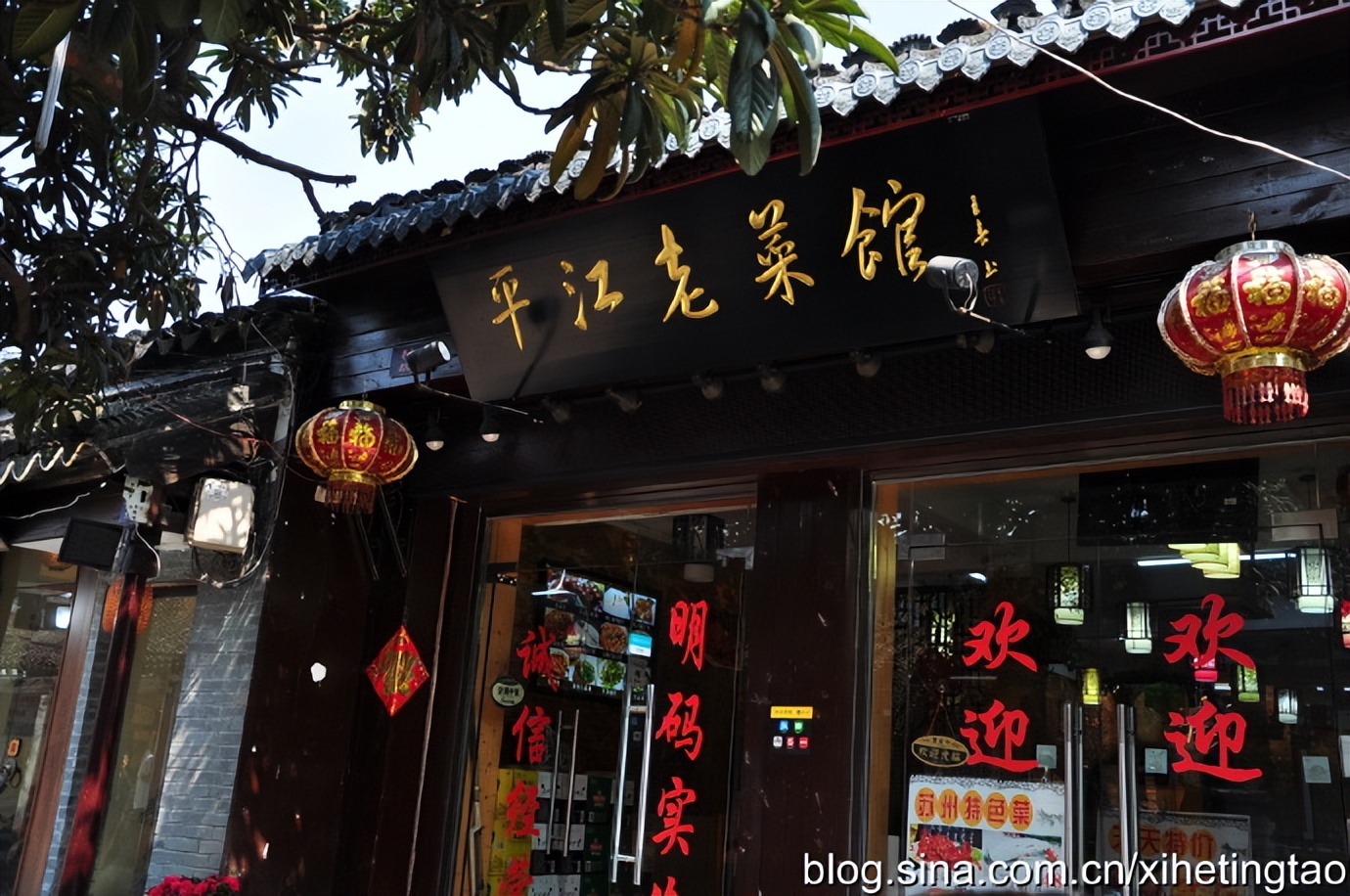 Suzhou Old Street Pingjiang Road - iNEWS