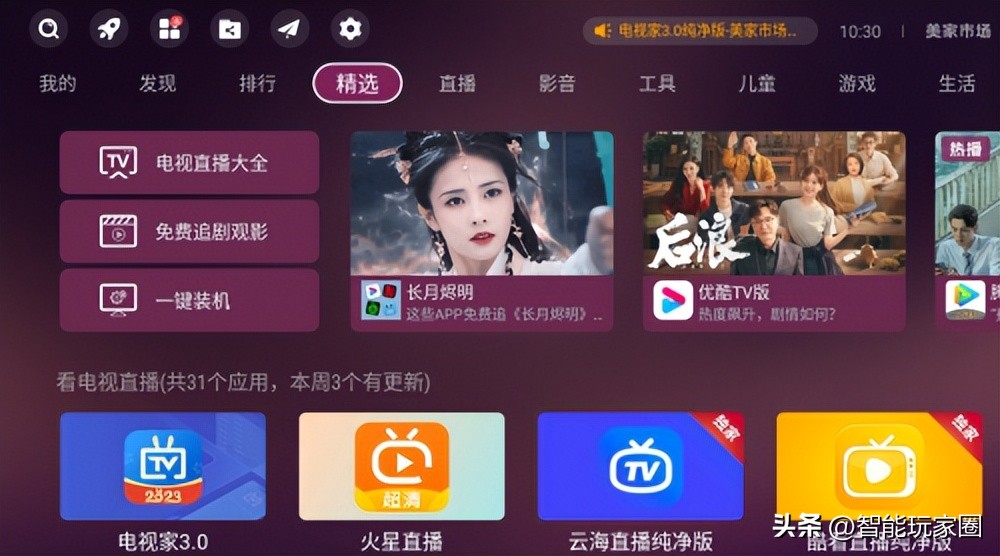 How to download the TV software app more conveniently? 3 common methods ...