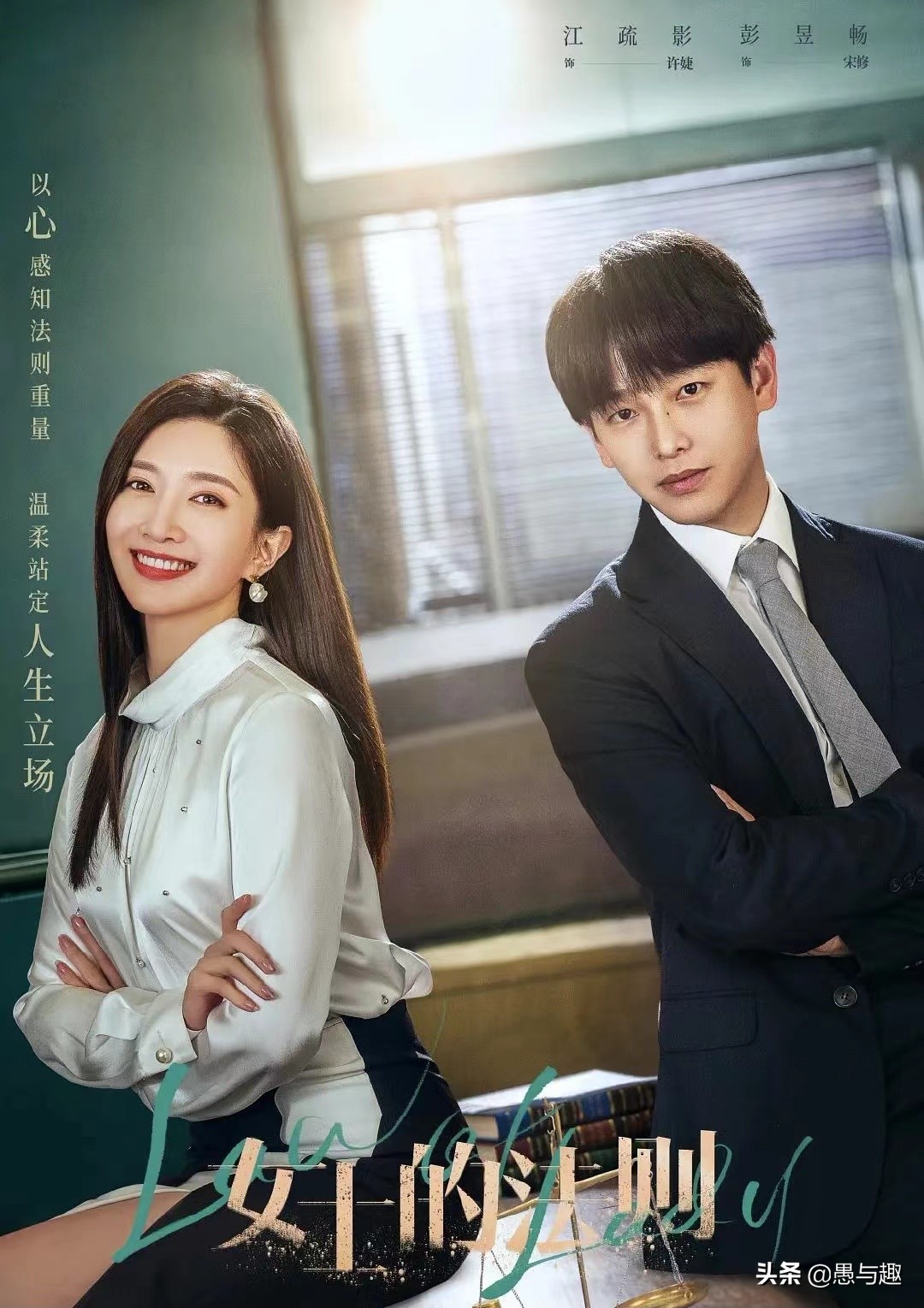 "Lady's Law" will be broadcast. Jiang Shuying and Peng Yuchang's performance as a couple has ...