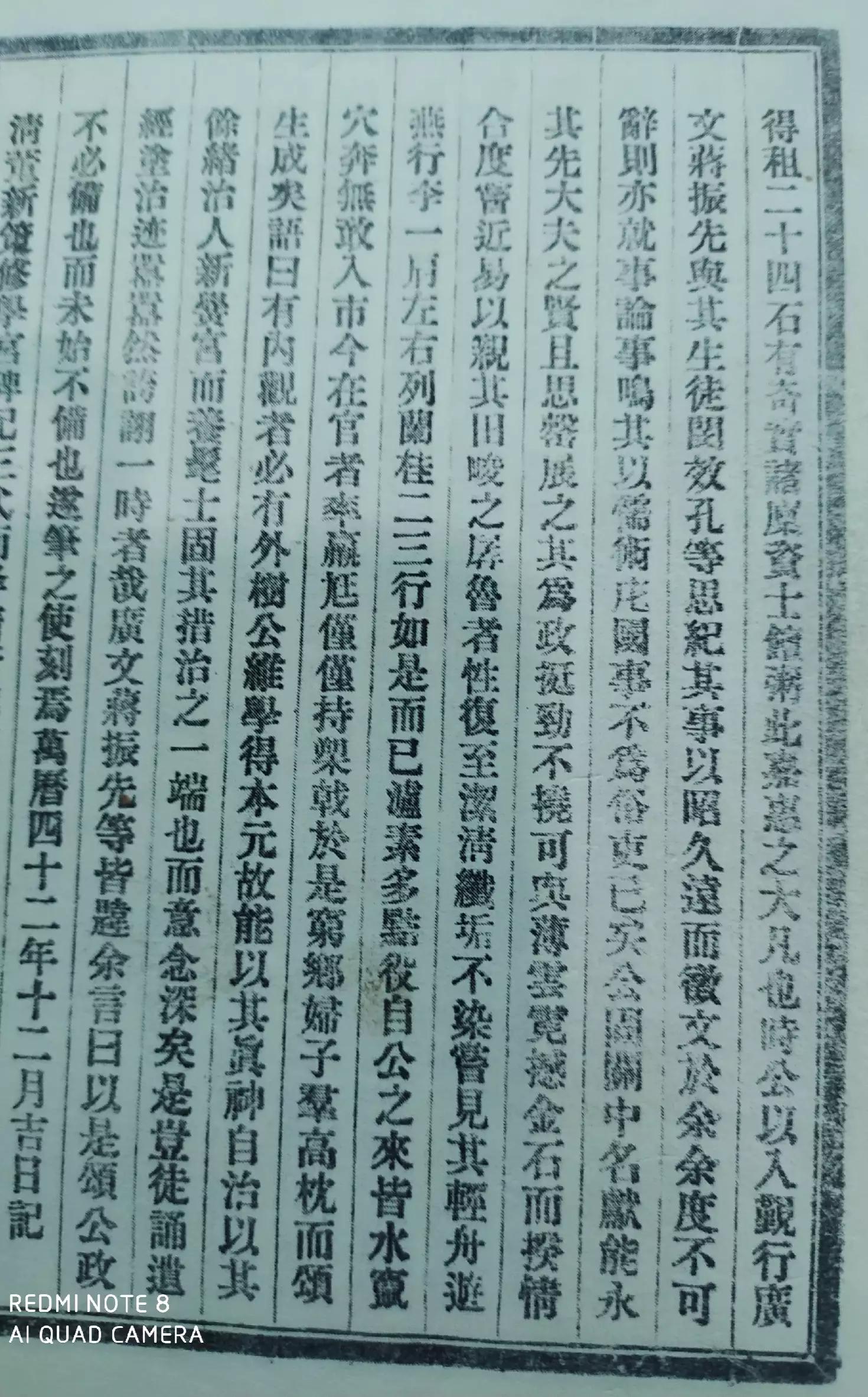 Luzhou in the Ming Dynasty "Xuetian Stele" (translation) - iMedia