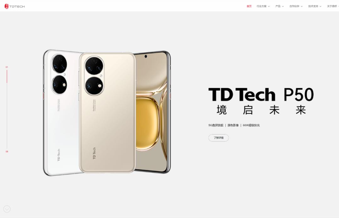 TD Tech's mobile phone has become a "cottage phone"! Huawei is ...