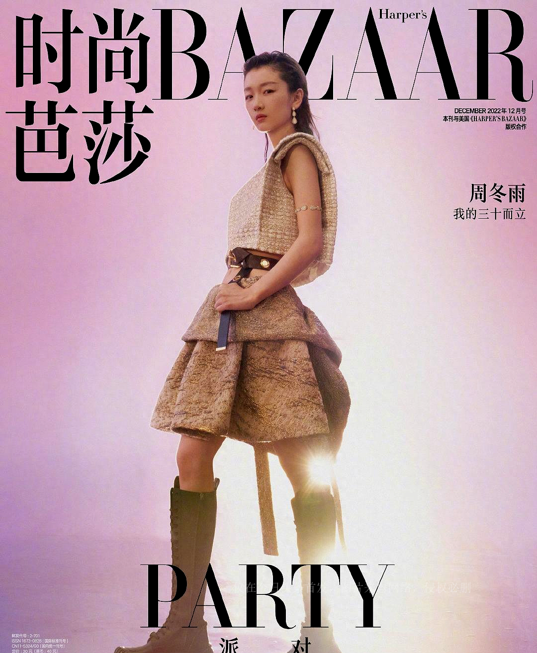 Zhou Dongyu is thirty - iMedia