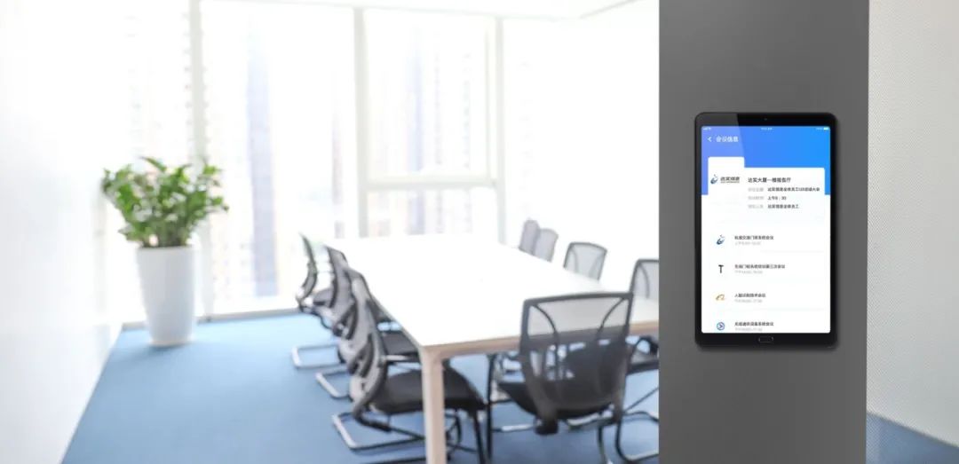 Self-use Smart Building White Paper Series VI: Conference Room Scenario ...