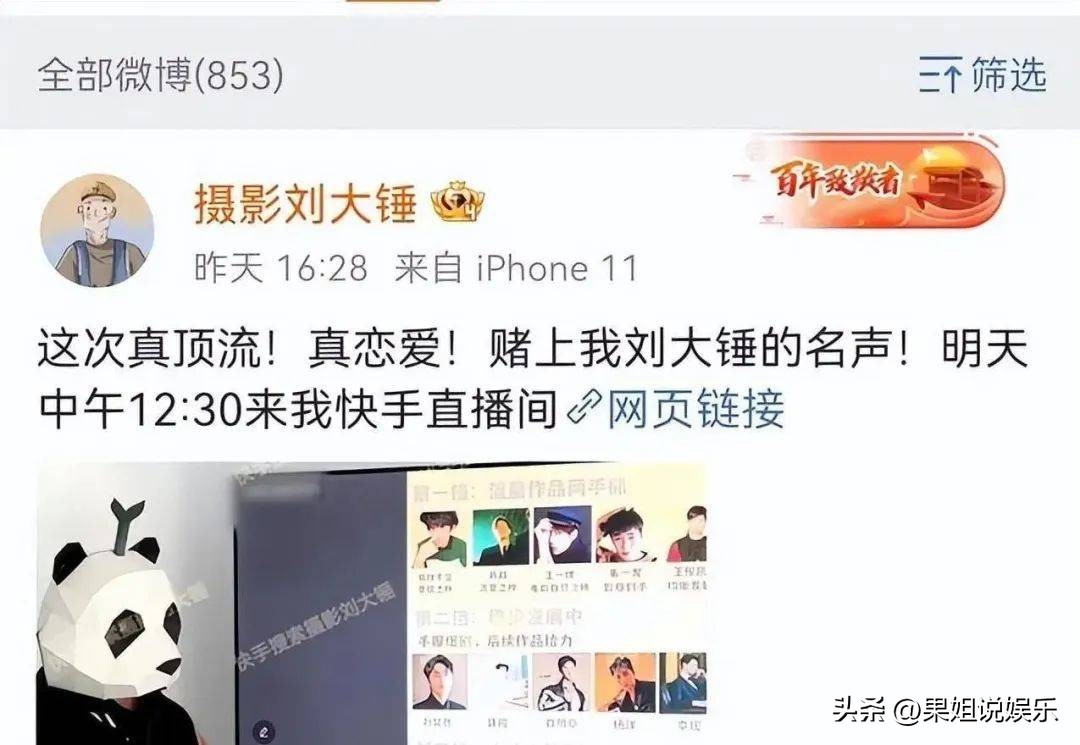 Finally confirmed! "Goddess" Wang Churan spent three days and three ...