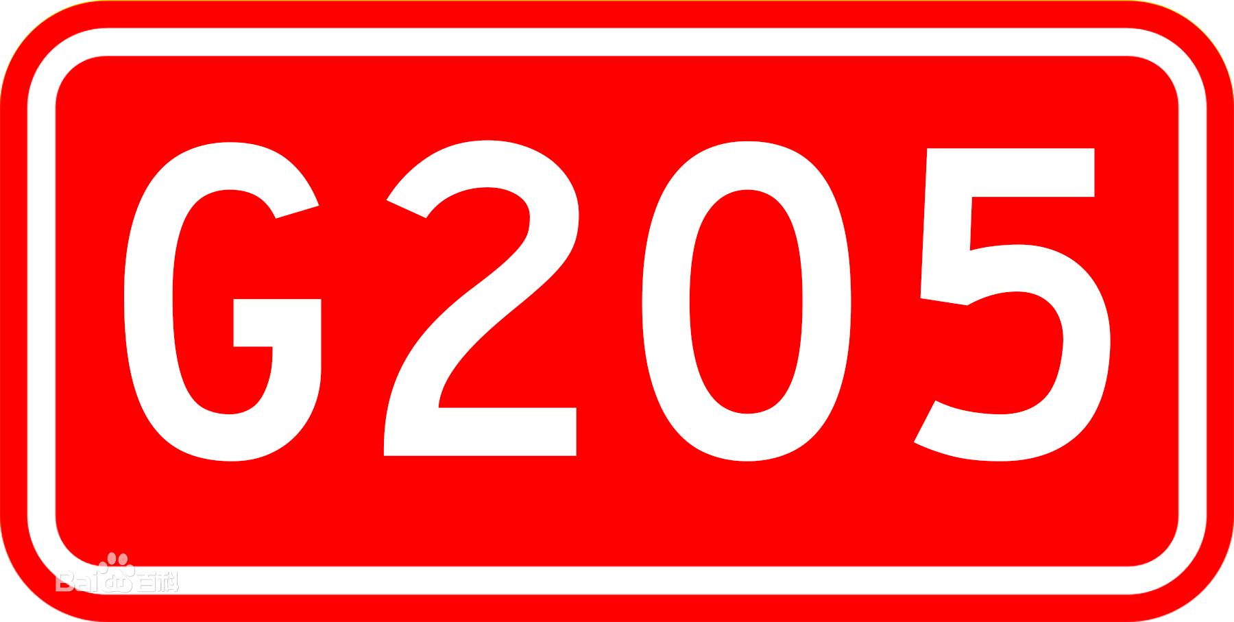 National Highway 205: A National Highway Witnessing China's Development ...