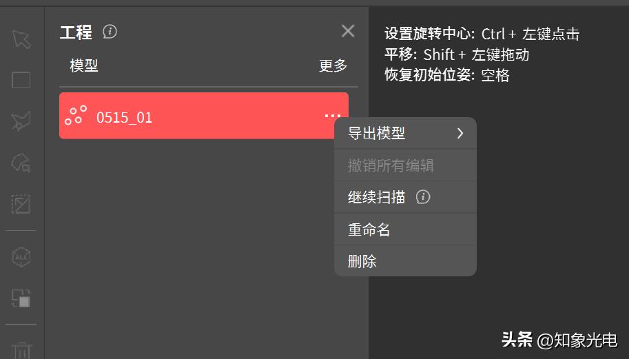 What are the new features of the 3D scanning software Revo Scan 5? - iNEWS