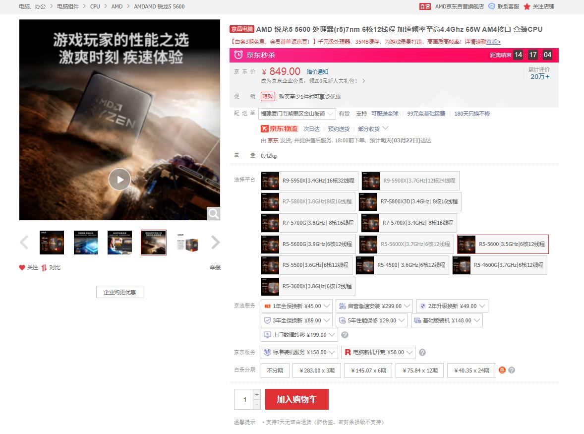 AMD Platform Upgrade Guide & Newly Installed 3A Platform Guide - iMedia