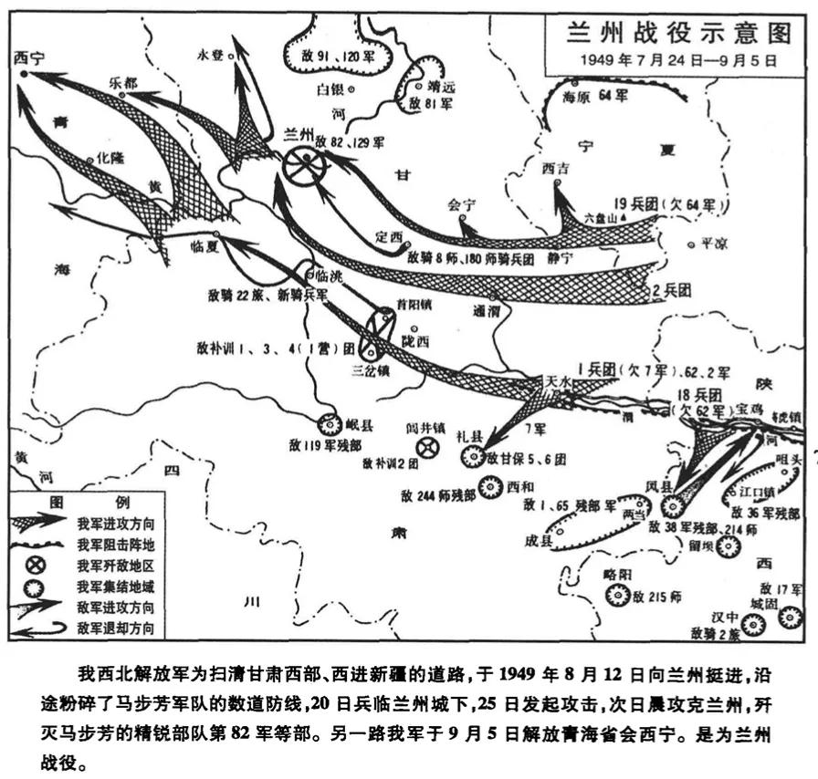 Immediately Fight the Northwest with a Hengdao——Ma Bufang and Ma ...