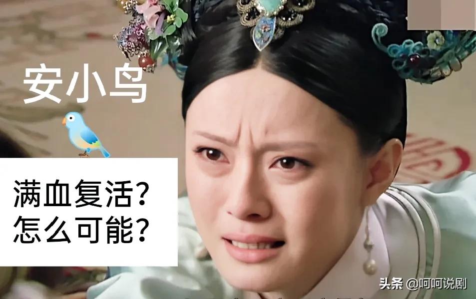 The Legend of Zhen Huan: Is Xue Rongrong's Rong's Rong's Rong's Rong?The whole network Aite Huan ...