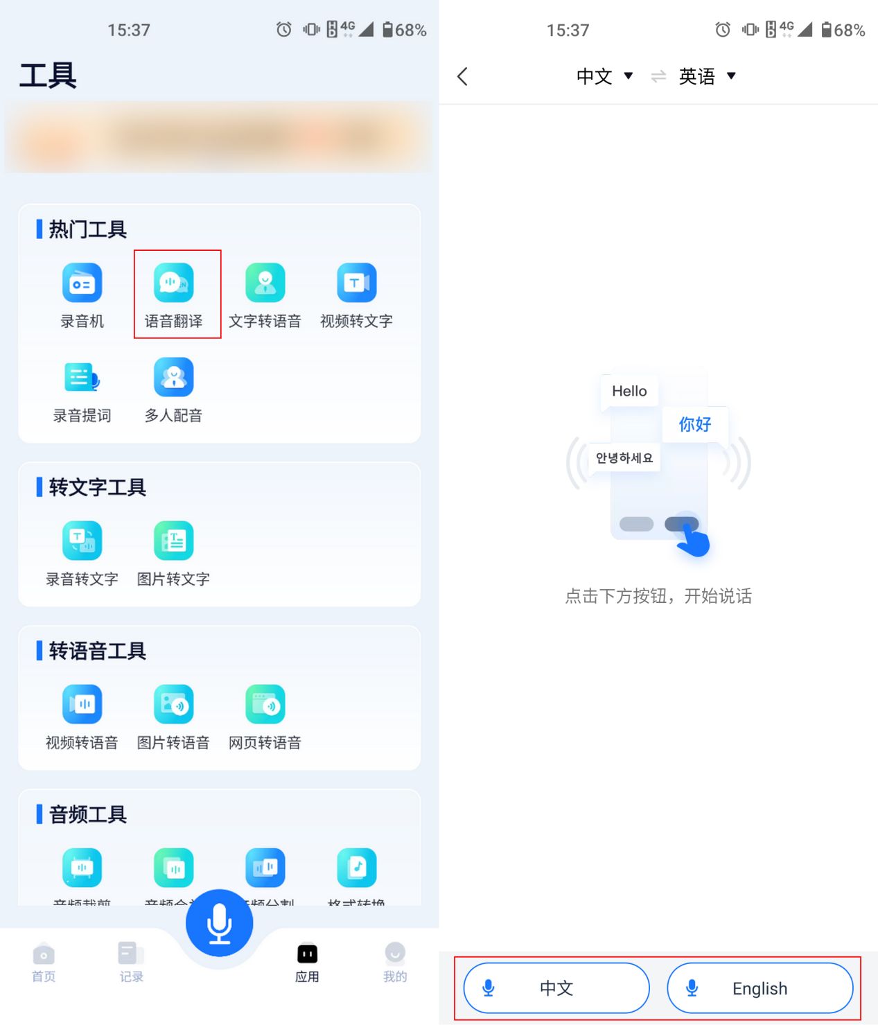 Here's how to use the language translator - iNEWS