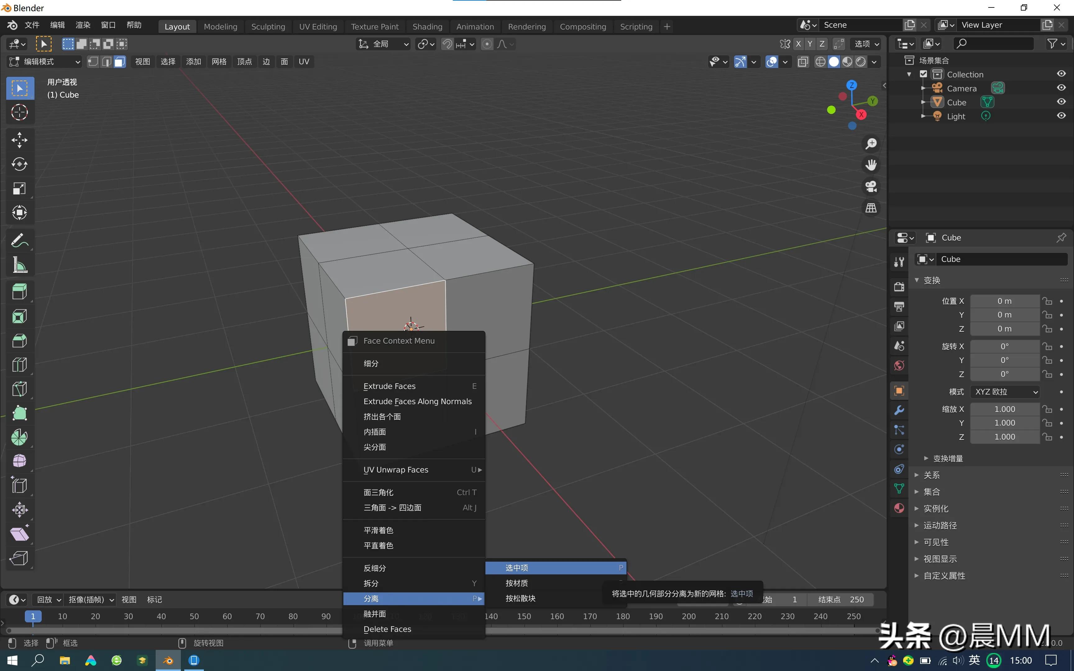 Blender3d modeling 10: "separation" option in detail - iMedia