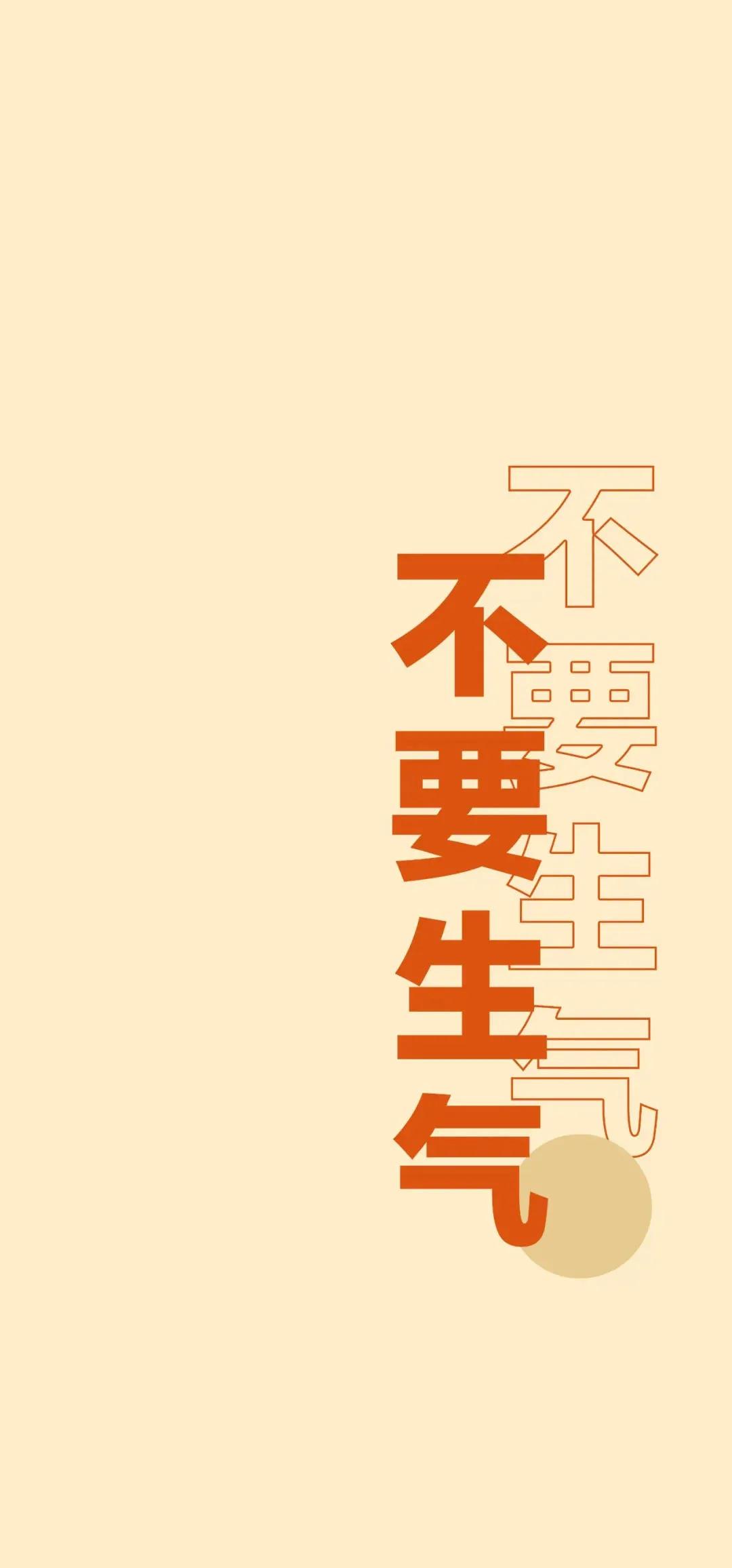 Wallpaper: simple text wallpaper - iNEWS