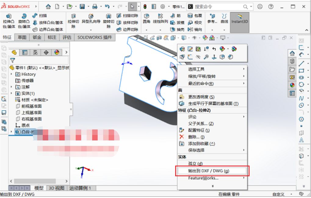 How to export SolidWorks sketches into CAD drawings? - iNEWS