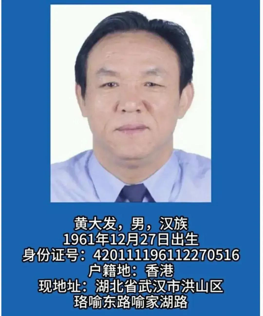 Wuhan gangster Huang Dafa was arrested. Netizens revealed more details ...