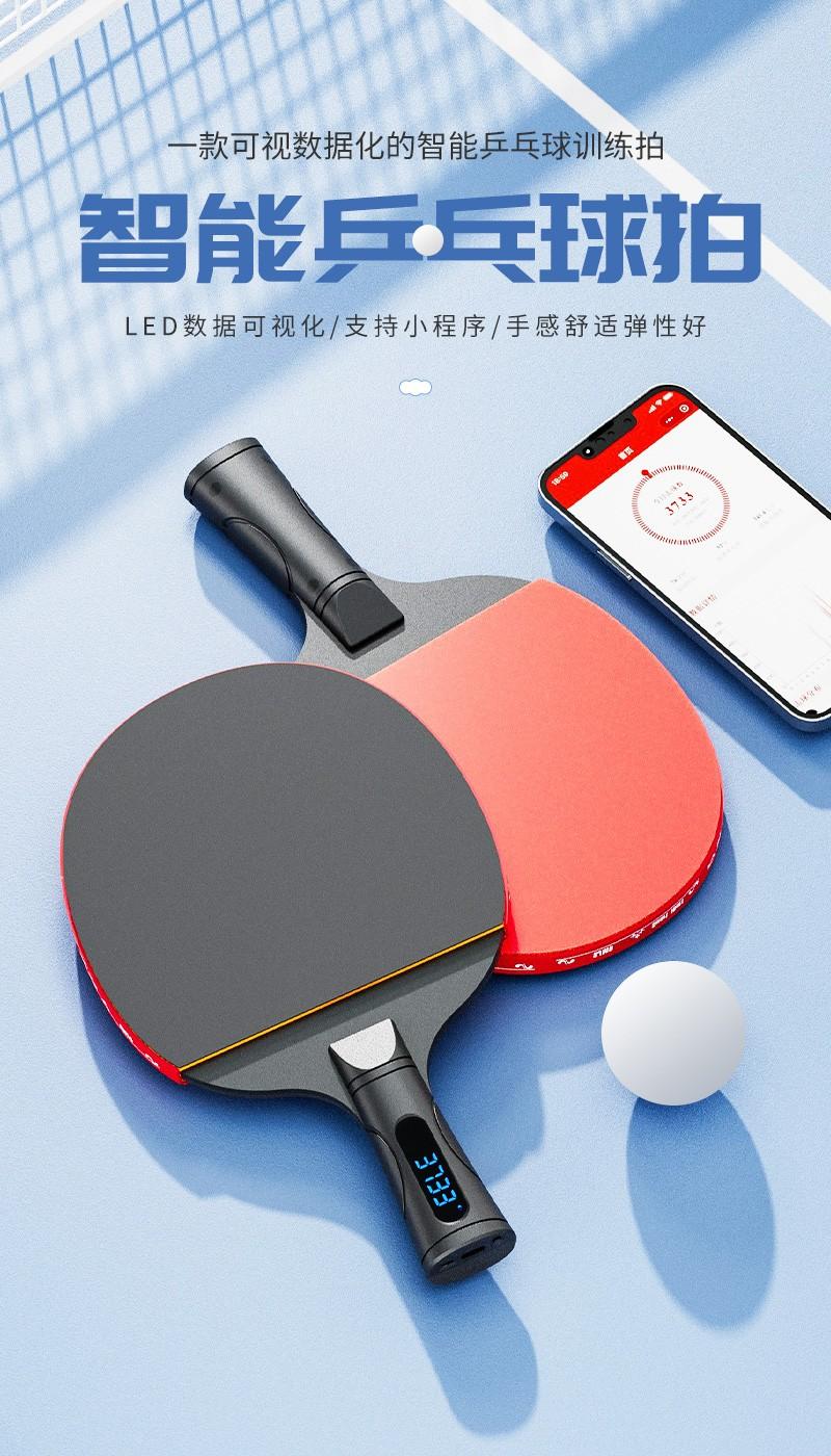 Sports Essentials Smart iBat Series Smart Table Tennis Rackets - iMedia