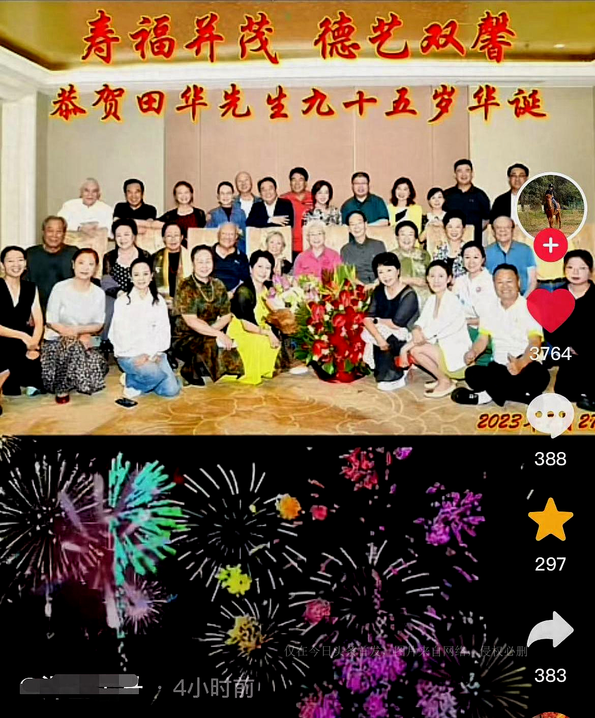 Jiang Kun, Hong Xuemin, Feng Enhe and Liu Xiaoqing all came together to ...