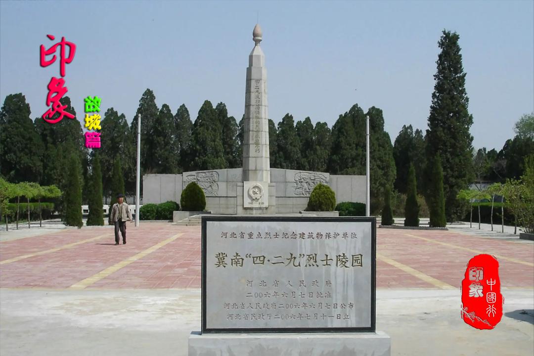 Qinglin Temple Pagoda, 429 Martyrs Cemetery in Southern Hebei, Water ...