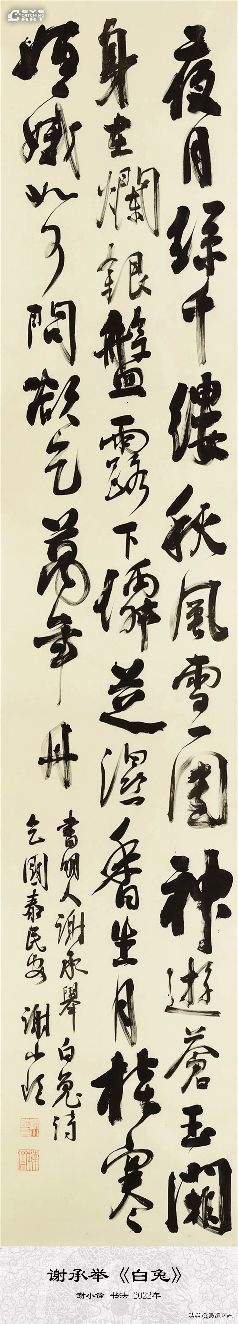 Calligraphy·Oil Painting·Printmaking: Integrity and Innovation—2022 ...