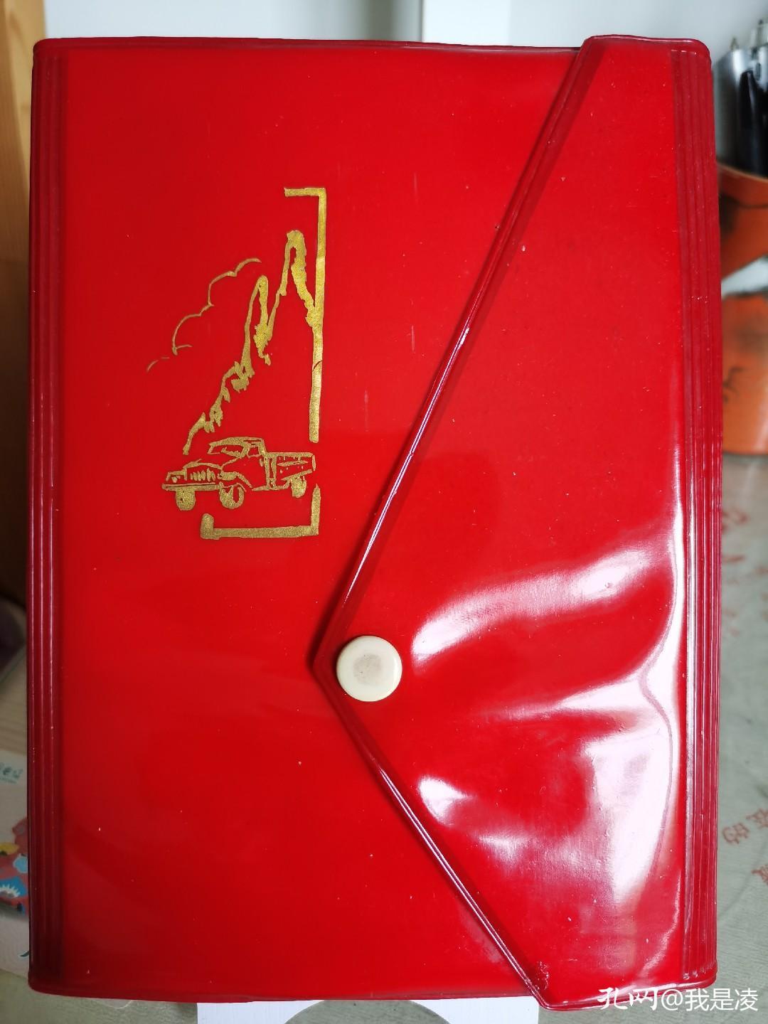 Unique 70s and 80s Notebook Covers - iNEWS