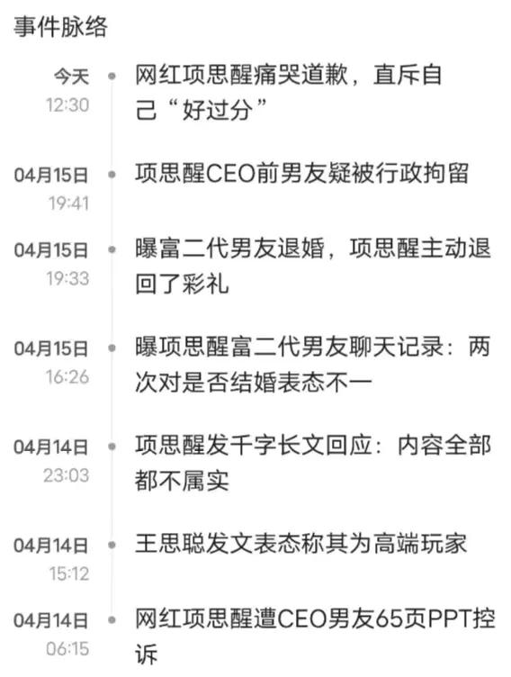 The story of the top queen Neptune Xiang Sixing: more exciting than ...