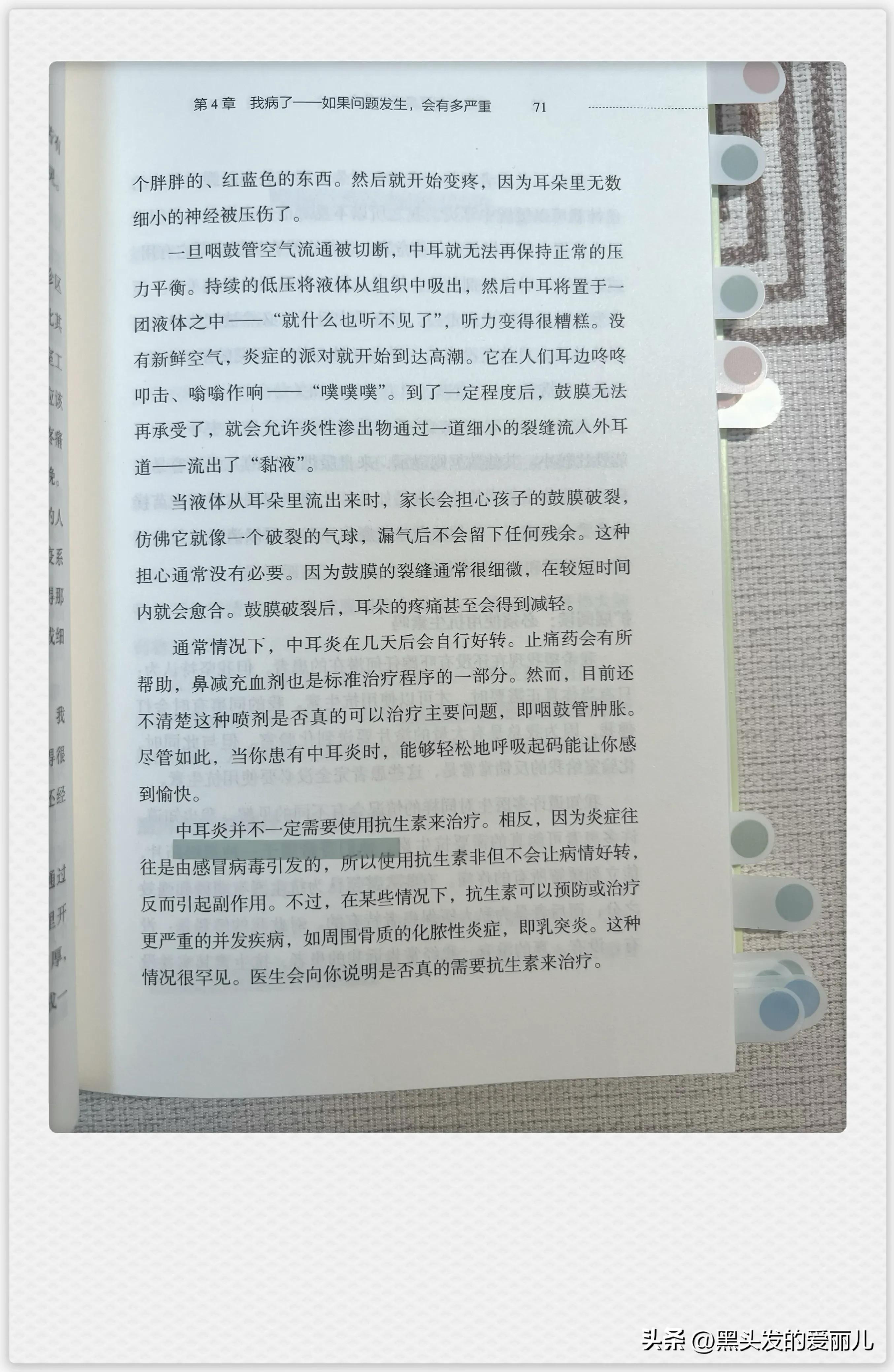 Welcome to the "ENT Reception Room"! - iNEWS