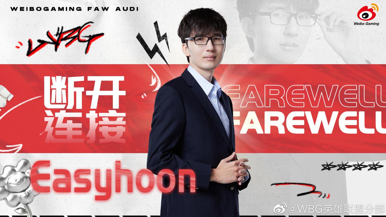 WBG official announcement: Easyhoon resigns as head coach and officially leaves the team - iMedia