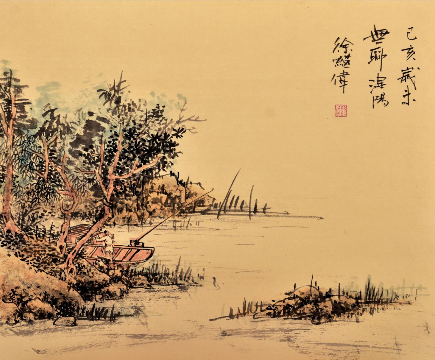 "General History of Chinese Art" - Xu Jiwei - iNEWS