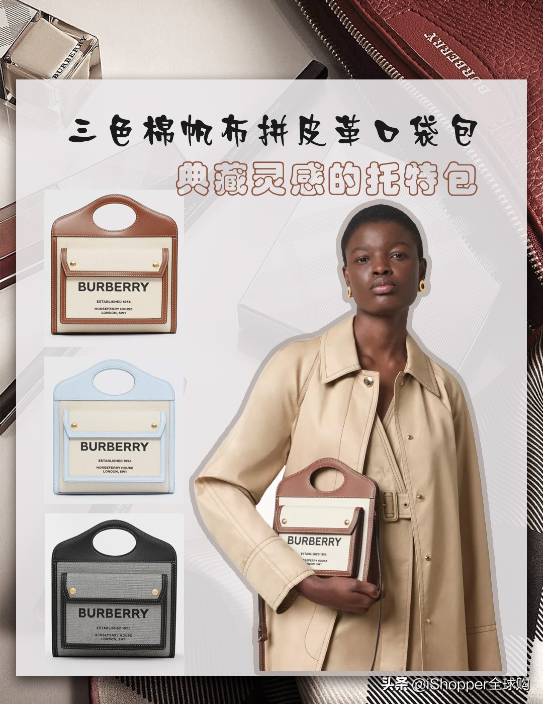 BURBERRY pocket bag all-match commuter must-have - iNEWS