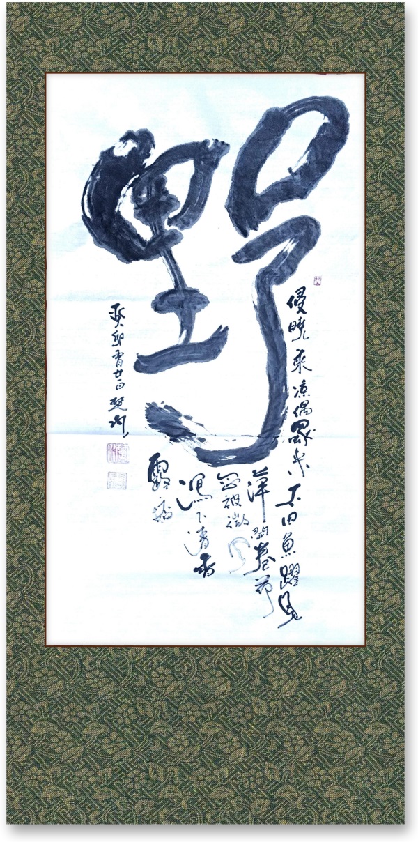 Movement is not seeking progress and stillness is not Zen----Chu Shui ...