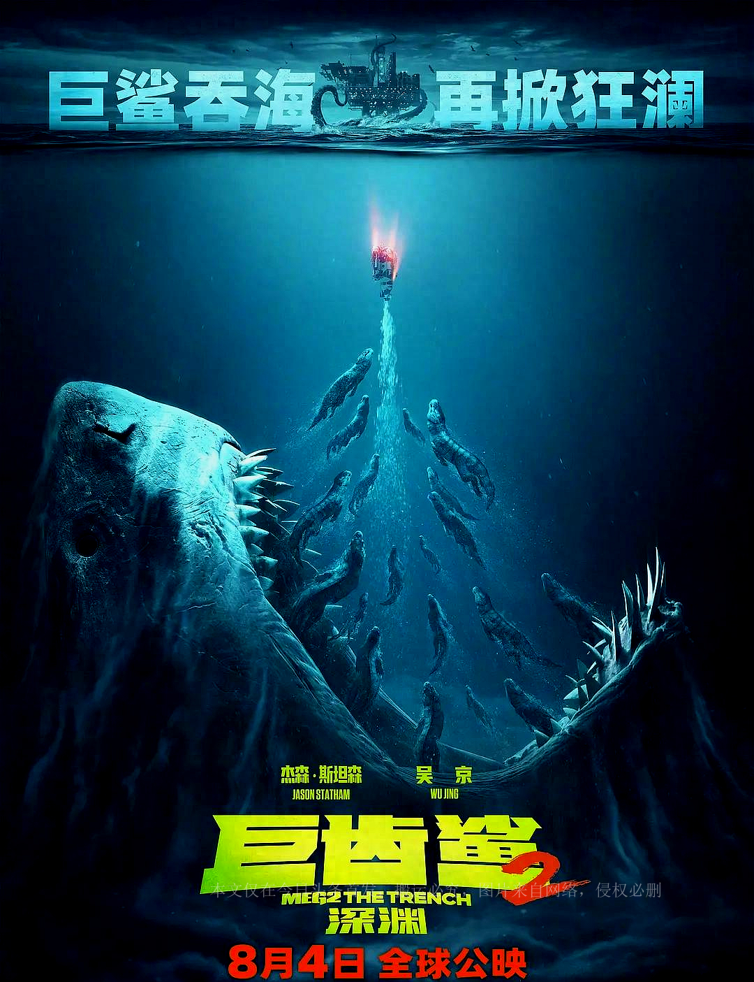 Review: The "Ocean Overlord" movie has a sequel. This time with Wu Jing ...