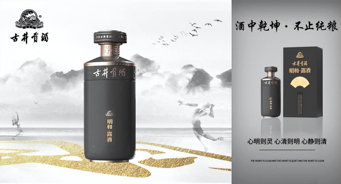 Gujing Tribute Wine and Wine: The Rise of Lujiu - iNEWS