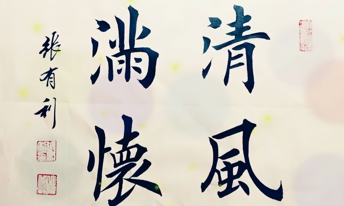 Hanmo Danqing Famous Works - Zhang Li - iNEWS