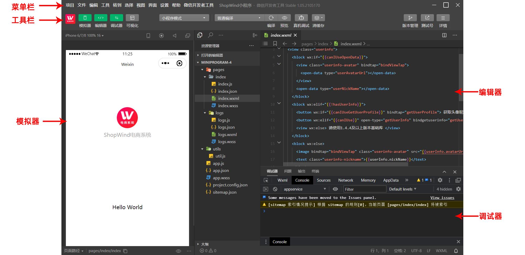 WeChat Mini Program Development Notes-Introduction to Developer Tools ...