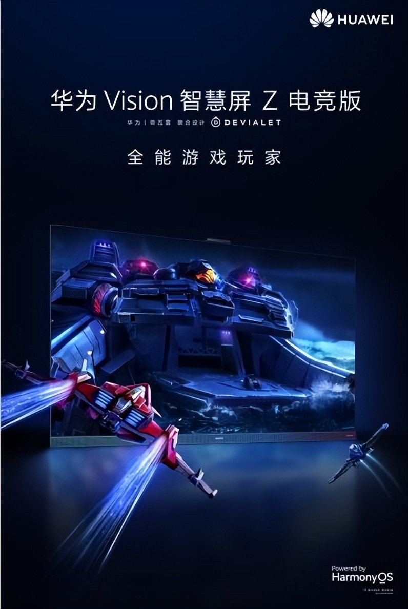 Huawei Vision Smart Screen Z e-sports version released, playing games ...